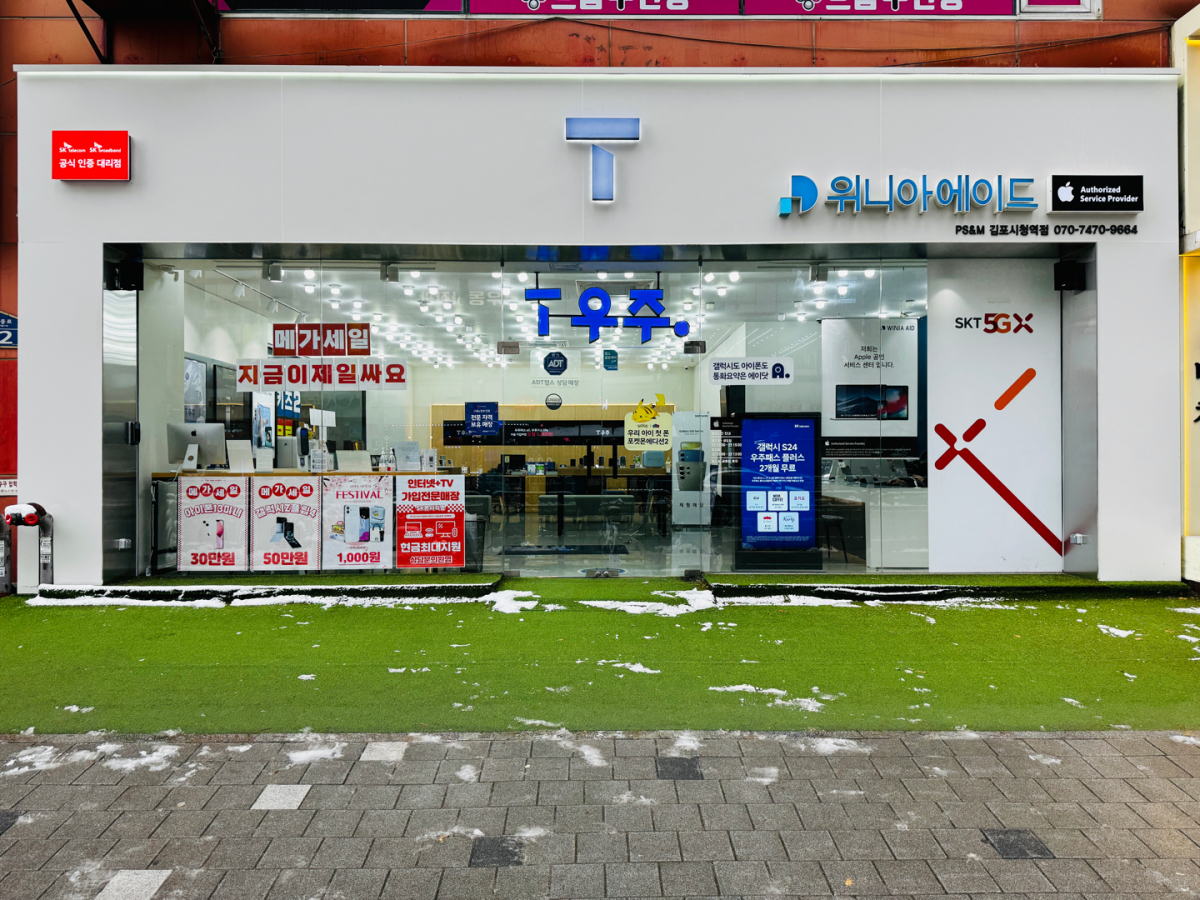 홈화면 - T world 프렌즈 PS&M (김포시청역점), SK텔레콤 대리점 단골 매장입니다.
