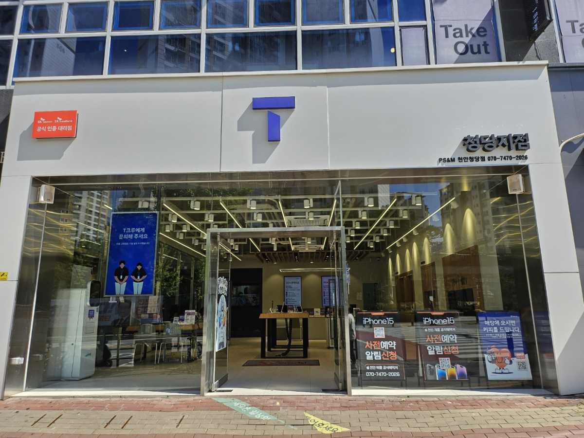 휴대폰 구매 - T world 프렌즈 PS&M (천안청당점), SK텔레콤 대리점 단골 매장입니다.