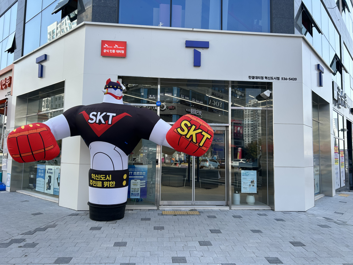 홈화면 - T world 프렌즈 한결대리점 혁신도시점, SK텔레콤 대리점 단골 매장입니다.