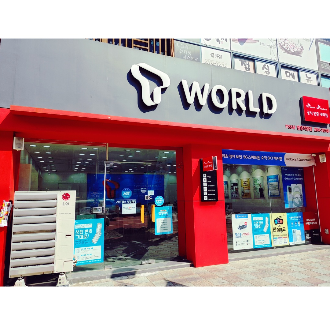 홈화면 - Tworld 프렌즈 PS&M (팔용점), SK텔레콤 대리점 단골 매장입니다.