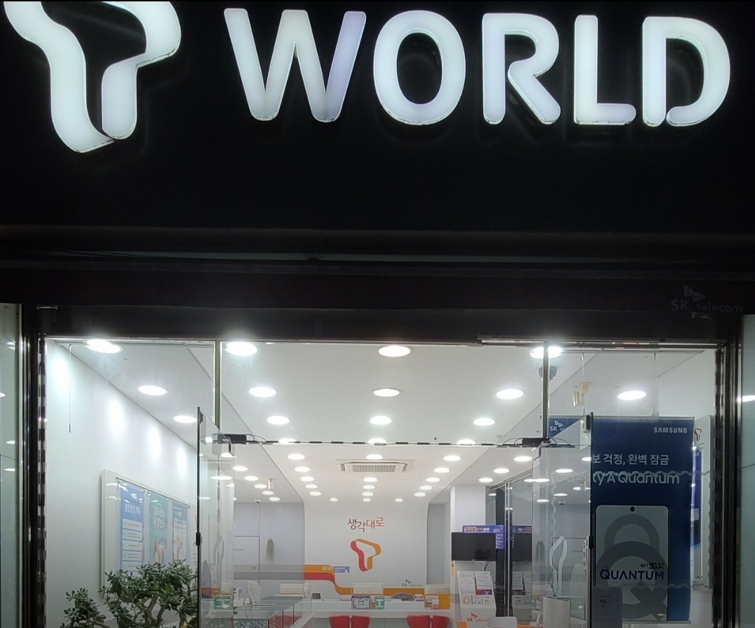 로그인 - Tworld 프렌즈 유한회사 한빛정보 삼산본점, SK텔레콤 대리점 단골 매장입니다.