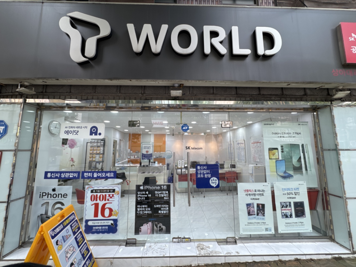 친구(단골)맺기 - T world 프렌즈 렉스대리점 당감점, SK텔레콤 대리점 단골 매장입니다.