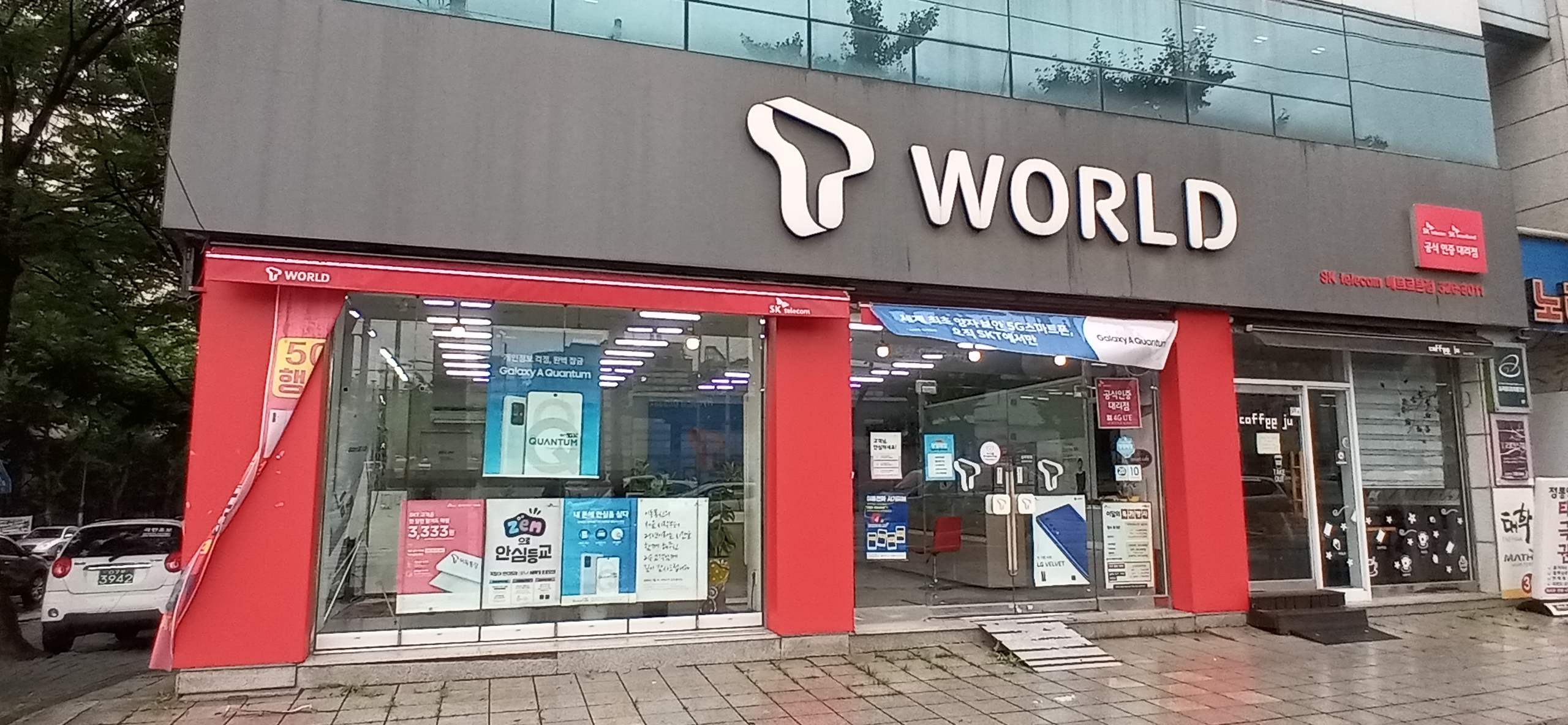 로그인 - Tworld 프렌즈 메트로대리점 본점, SK텔레콤 대리점 단골 매장입니다.