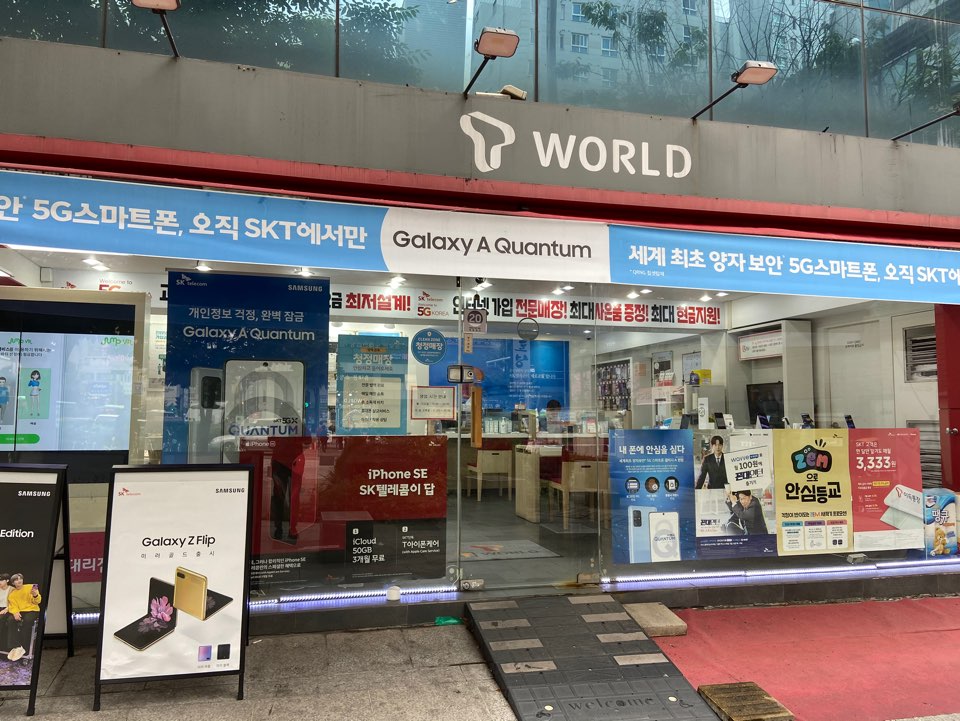 홈화면 - Tworld 프렌즈 FIRST 상봉점, SK텔레콤 대리점 단골 매장입니다.