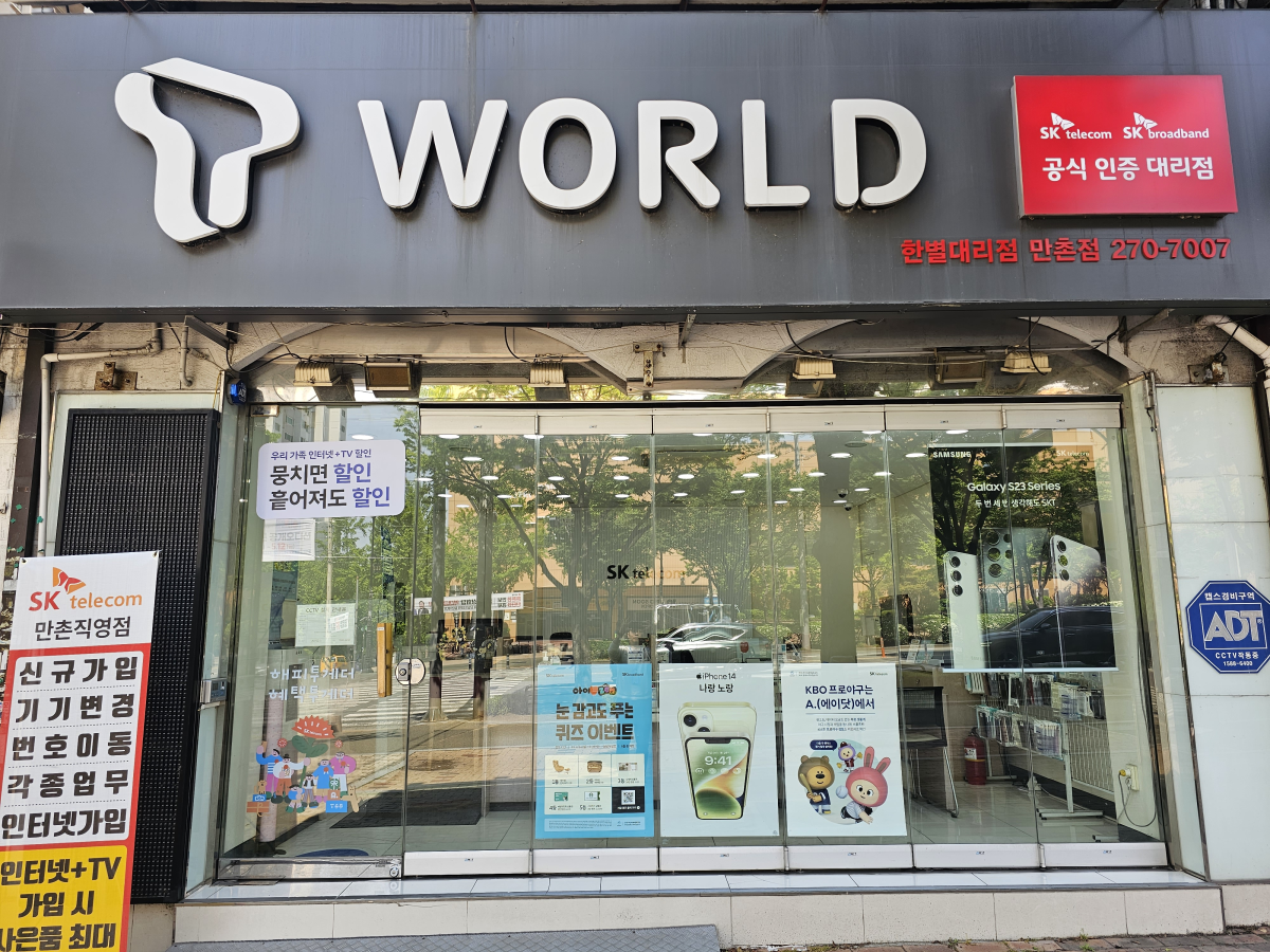 로그인 - Tworld 프렌즈 한별대리점 만촌점, SK텔레콤 대리점 단골 매장입니다.