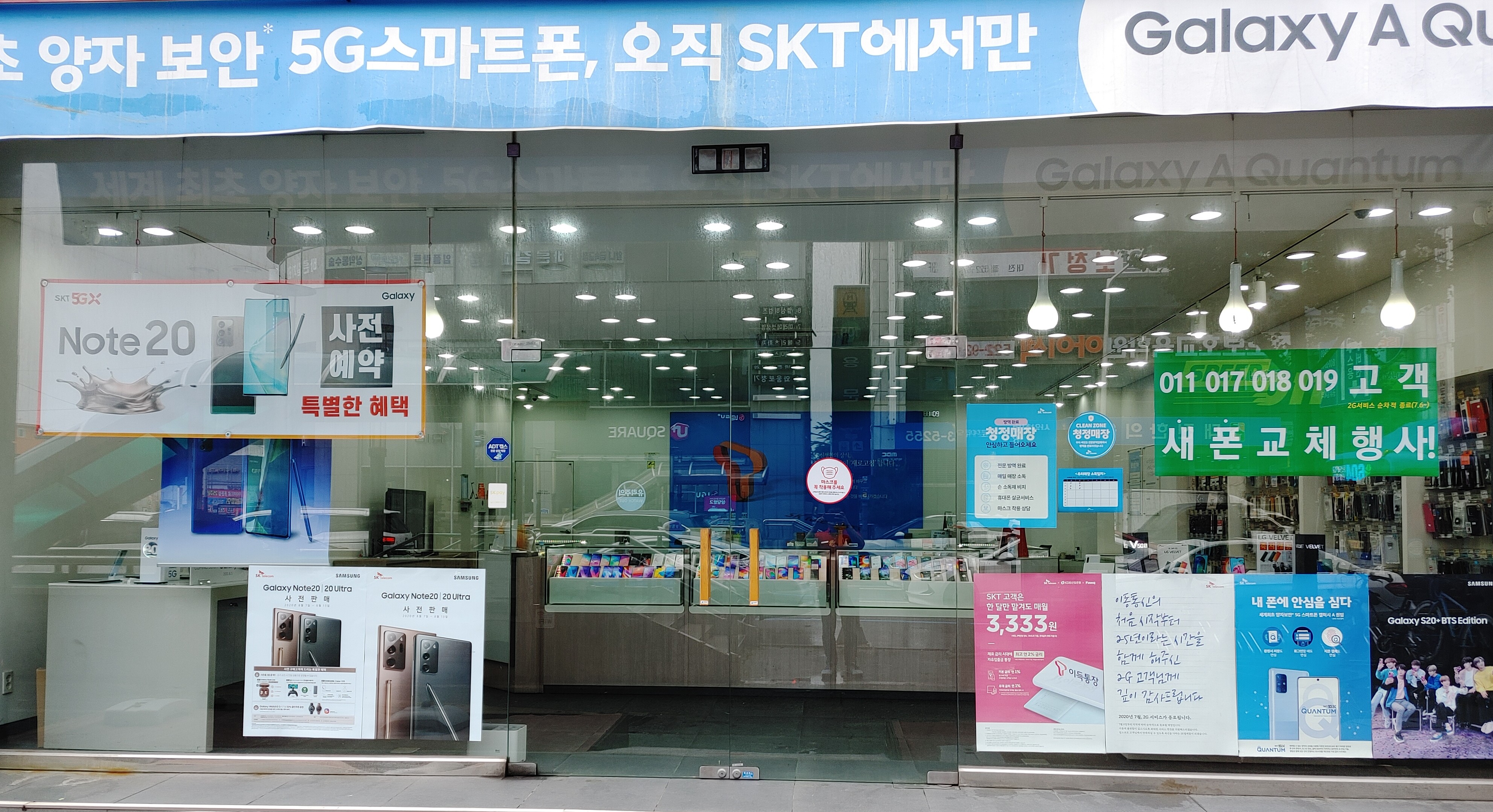 홈화면 - Tworld 프렌즈 트롤대리점 용문점, SK텔레콤 대리점 단골 매장입니다.