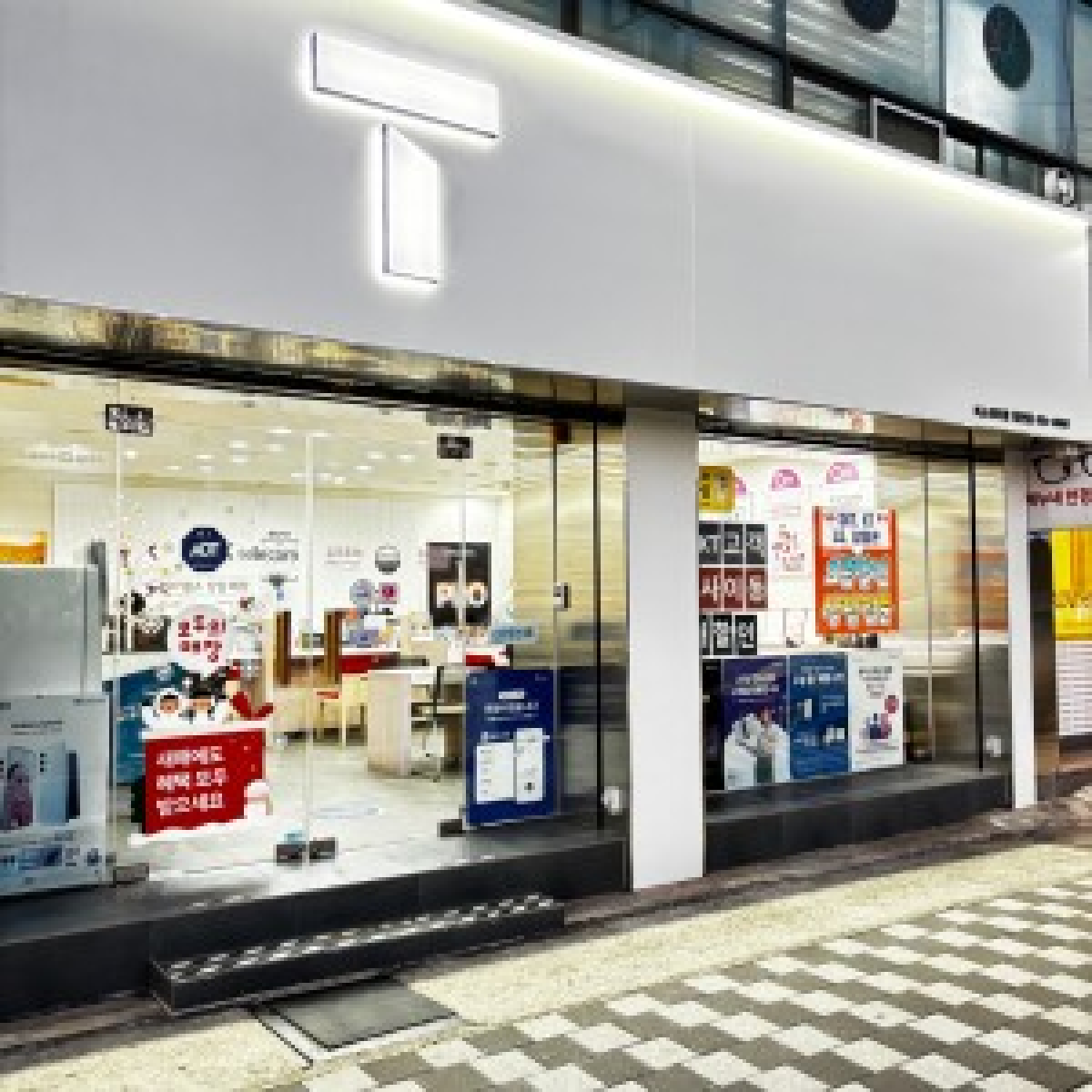 홈화면 - T world 프렌즈 미소대리점 합천점, SK텔레콤 대리점 단골 매장입니다.