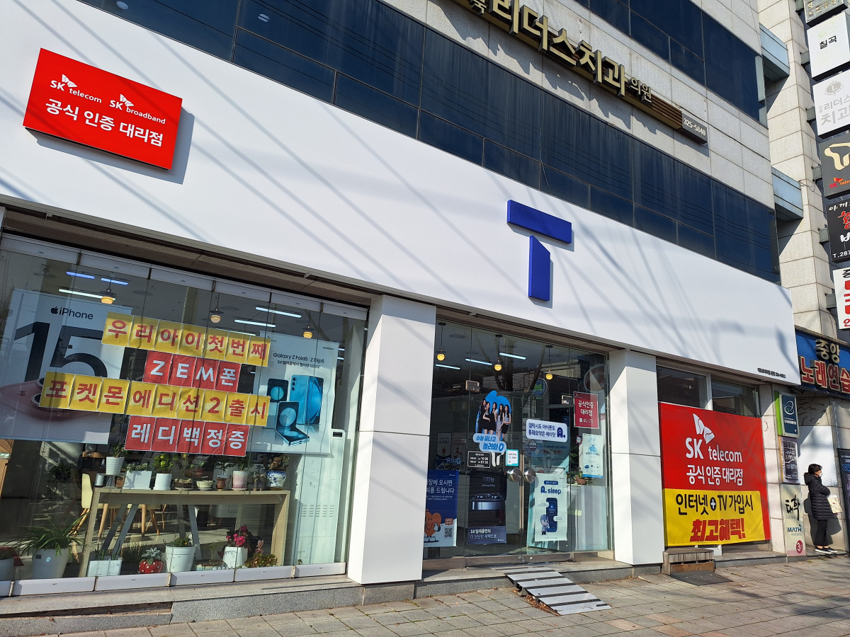 홈화면 - T world 프렌즈 메트로대리점 본점, SK텔레콤 대리점 단골 매장입니다.