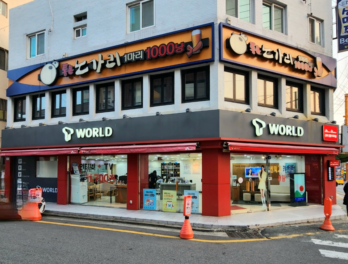 홈화면 - Tworld 프렌즈 PS&M (당감점), SK텔레콤 대리점 단골 매장입니다.