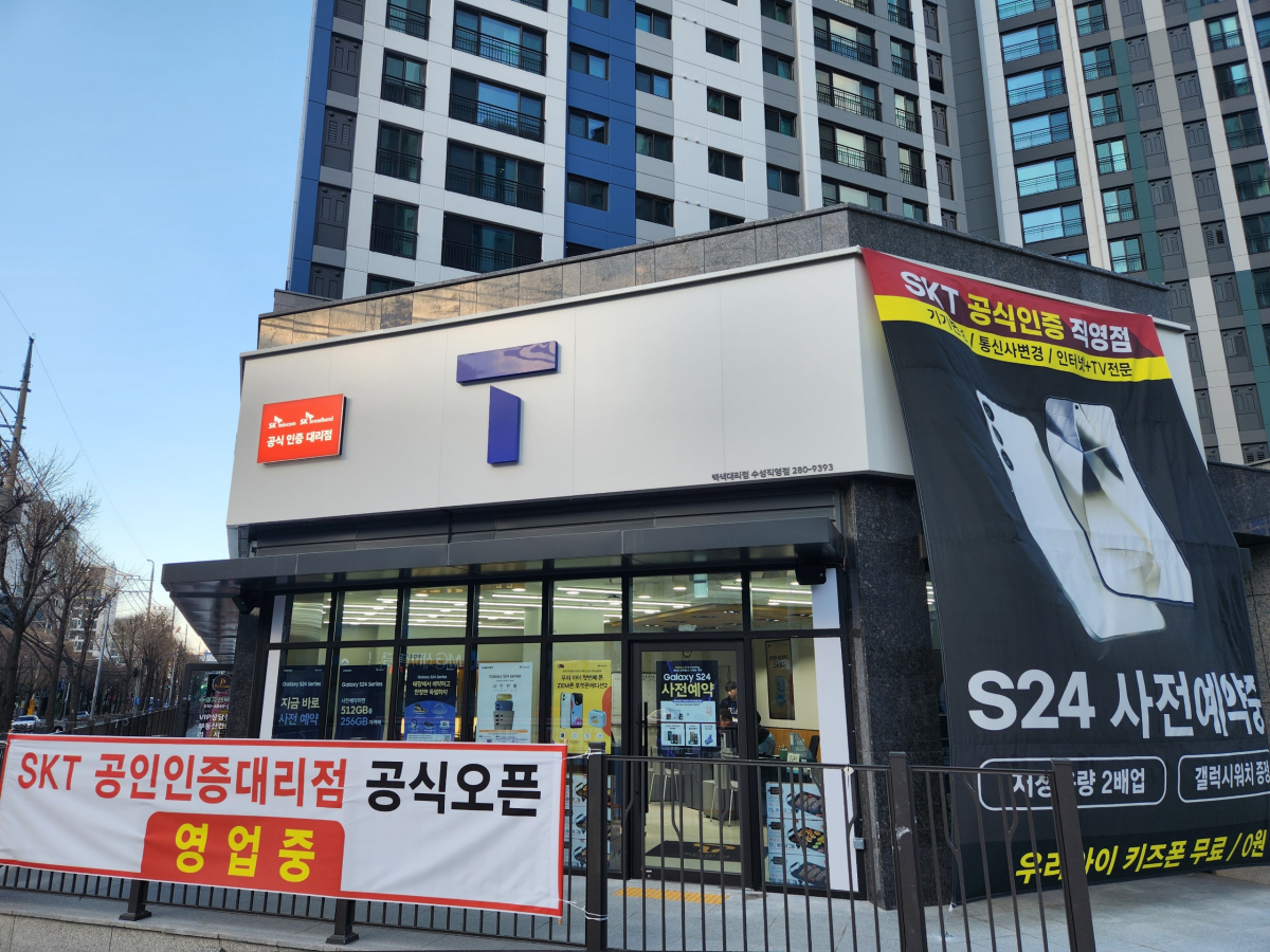 로그인 - T world 프렌즈 백색대리점 수성직영점, SK텔레콤 대리점 단골 매장입니다.