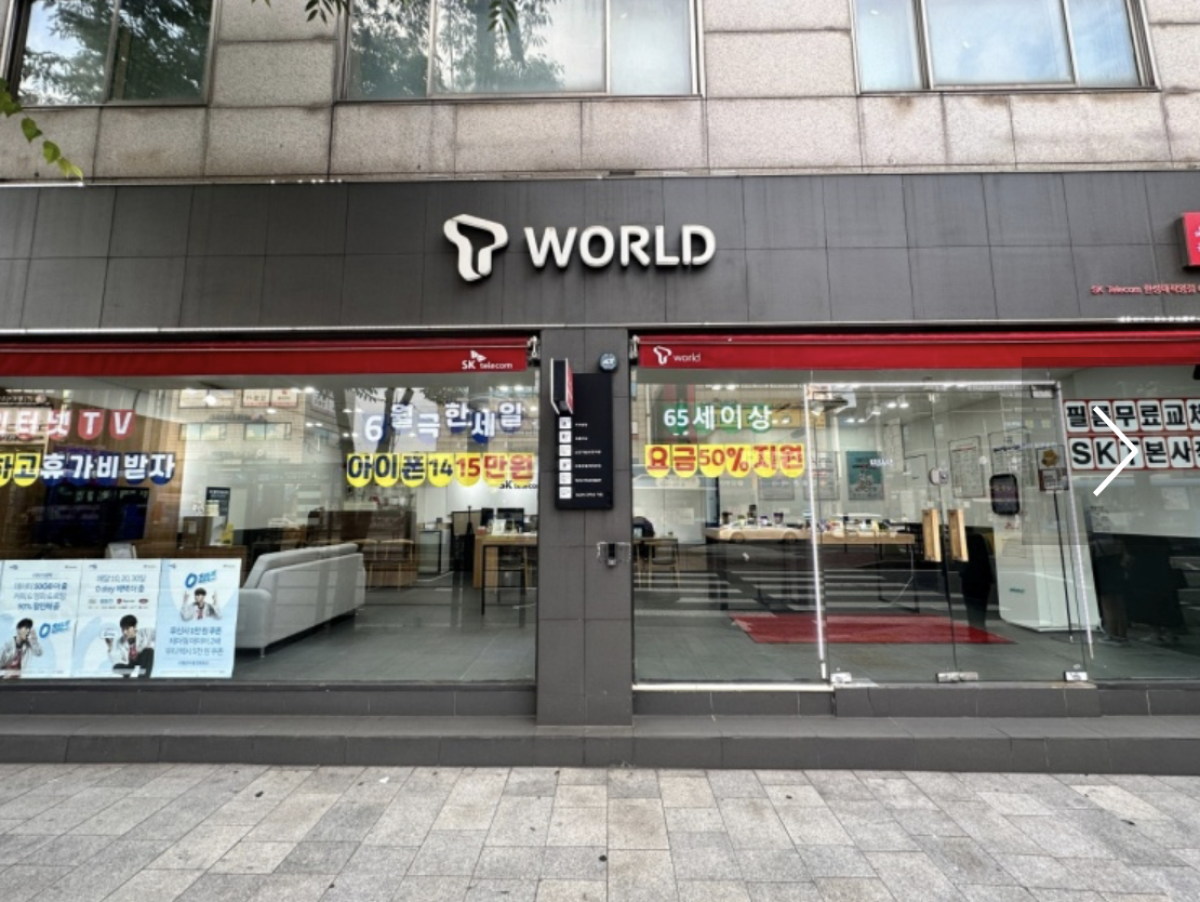 캡스홈 - Tworld 프렌즈 PS&M (한성대점), SK텔레콤 대리점 단골 매장입니다.