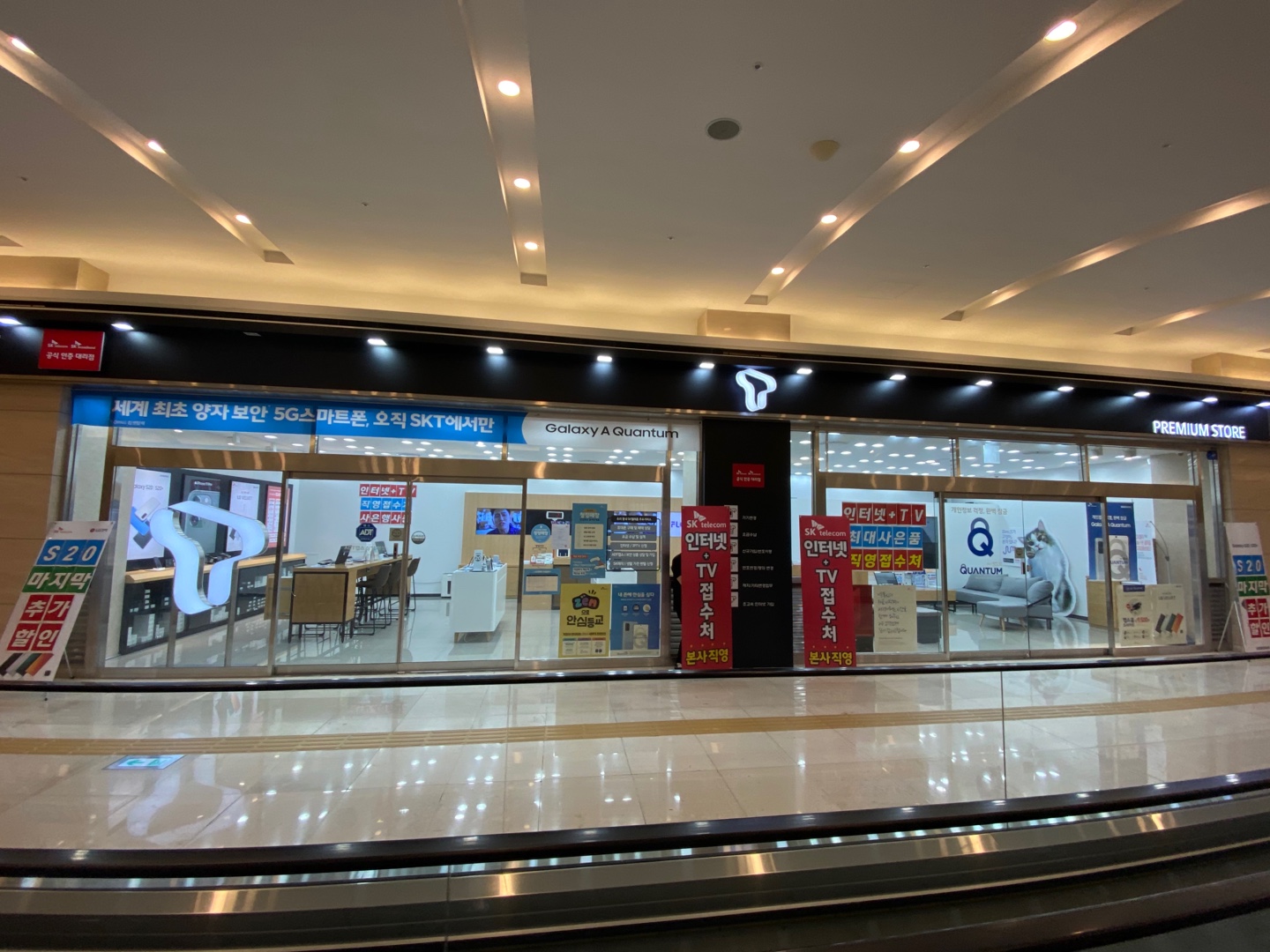 홈화면 - Tworld 프렌즈 PS&M (IFC점), SK텔레콤 대리점 단골 매장입니다.