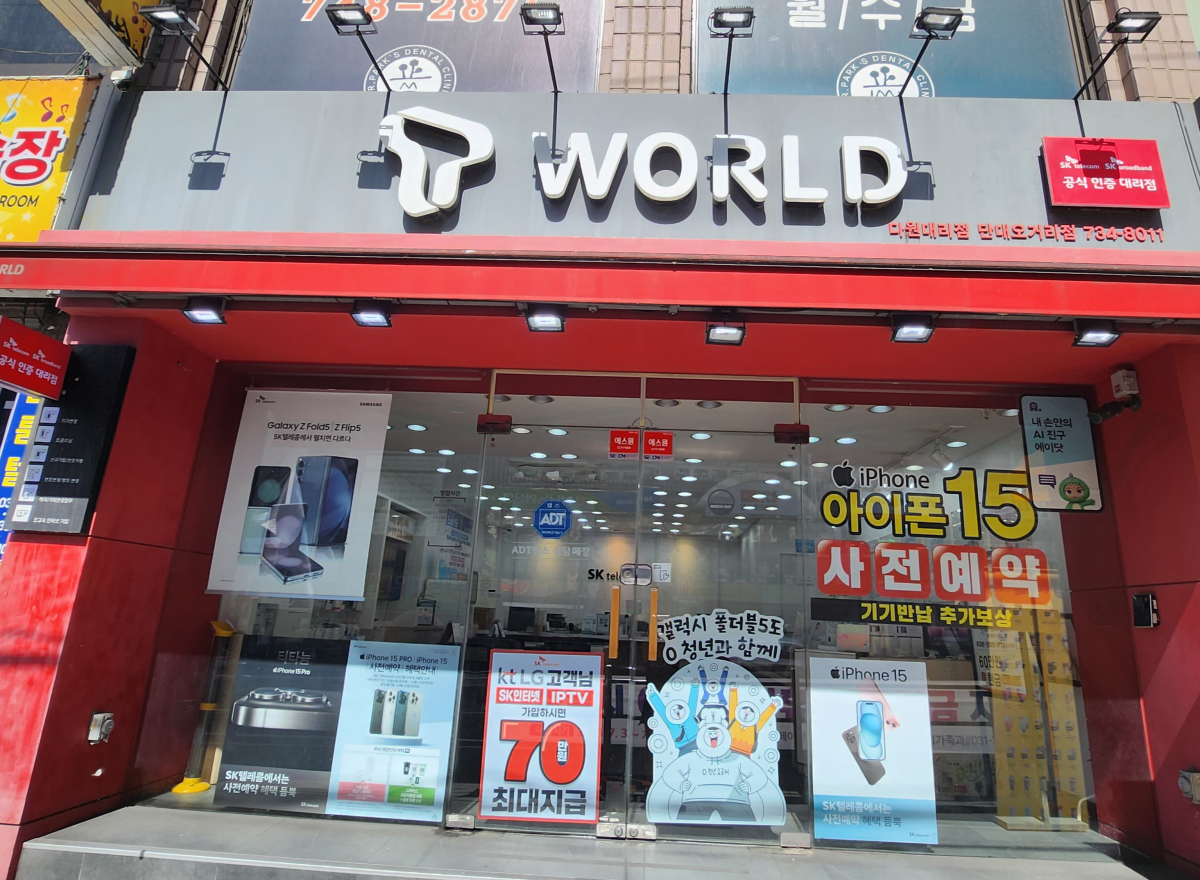 홈화면 - Tworld 프렌즈 다원대리점 단대오거리점, SK텔레콤 대리점 단골 매장입니다.