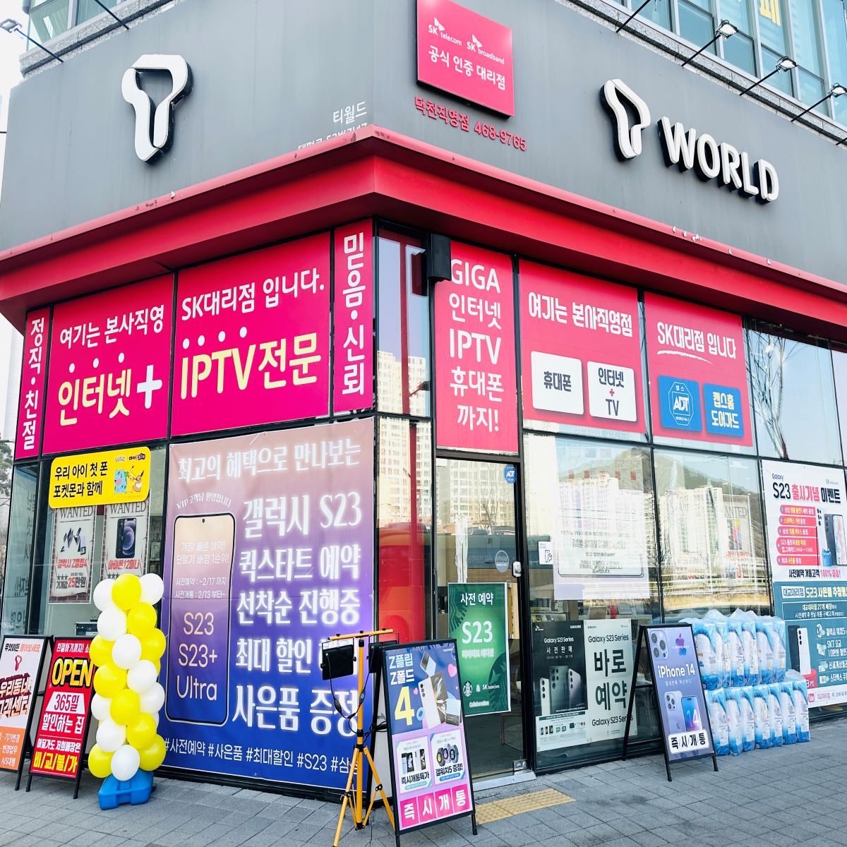 인터넷/TV - Tworld 프렌즈 대교대리점 덕천직영점, SK텔레콤 대리점 단골 매장입니다.