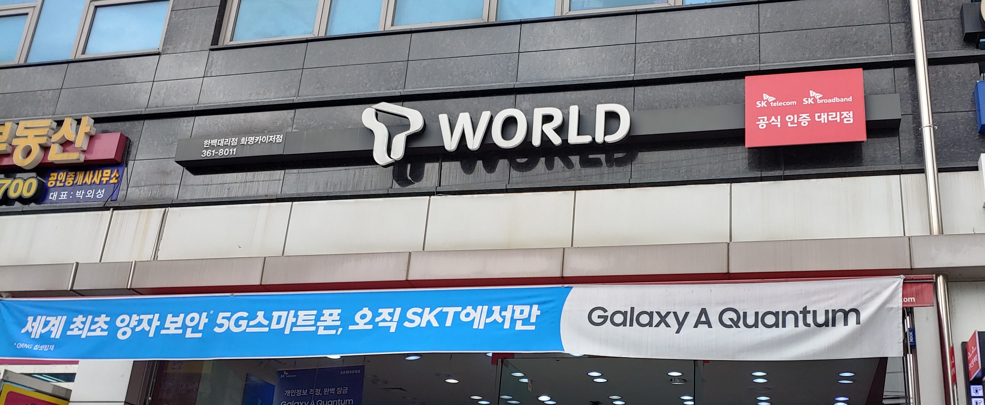 로그인 - Tworld 프렌즈 한백대리점 화명카이저점, SK텔레콤 대리점 단골 매장입니다.