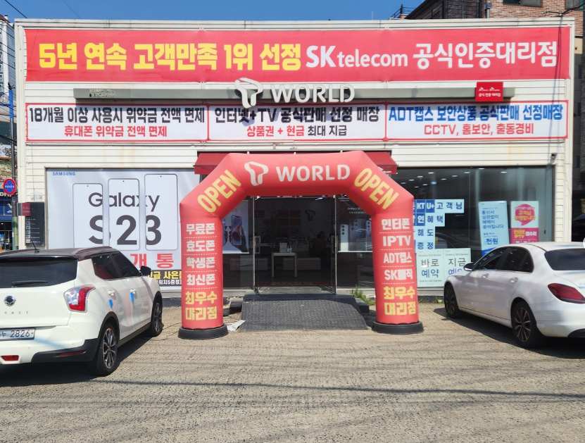 로그인 - Tworld 프렌즈 ACT대리점 상리점, SK텔레콤 대리점 단골 매장입니다.