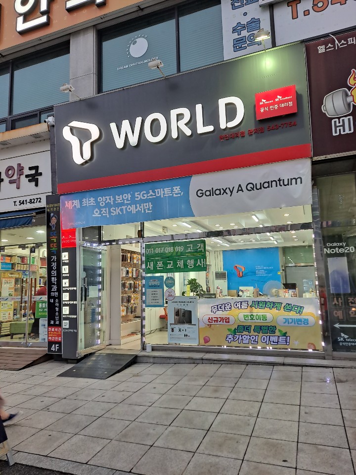 로그인 - Tworld 프렌즈 한민대리점 관저점, SK텔레콤 대리점 단골 매장입니다.