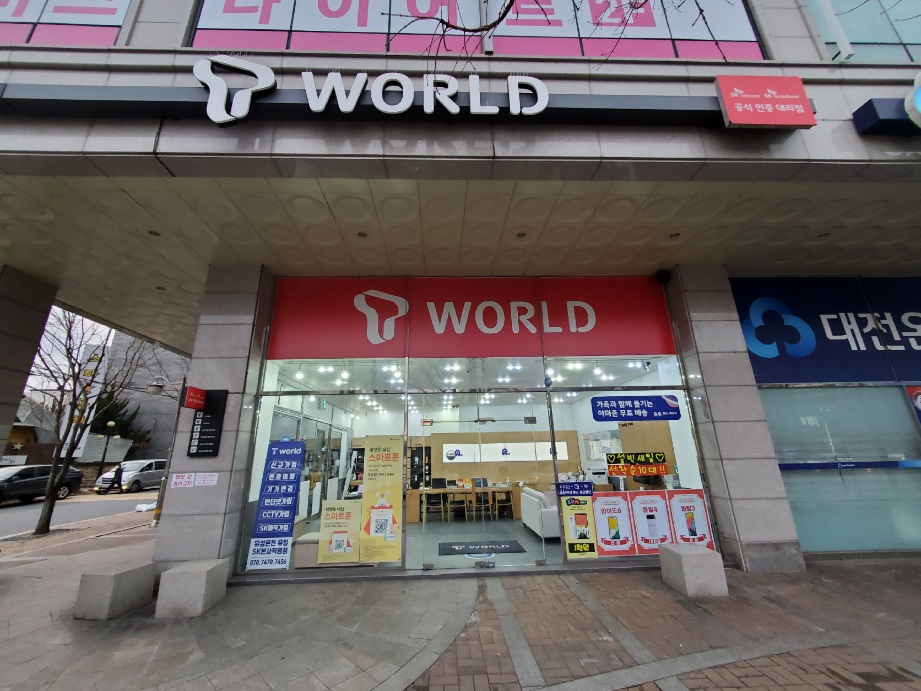 홈화면 - Tworld 프렌즈 PS&M (유성온천점), SK텔레콤 대리점 단골 매장입니다.