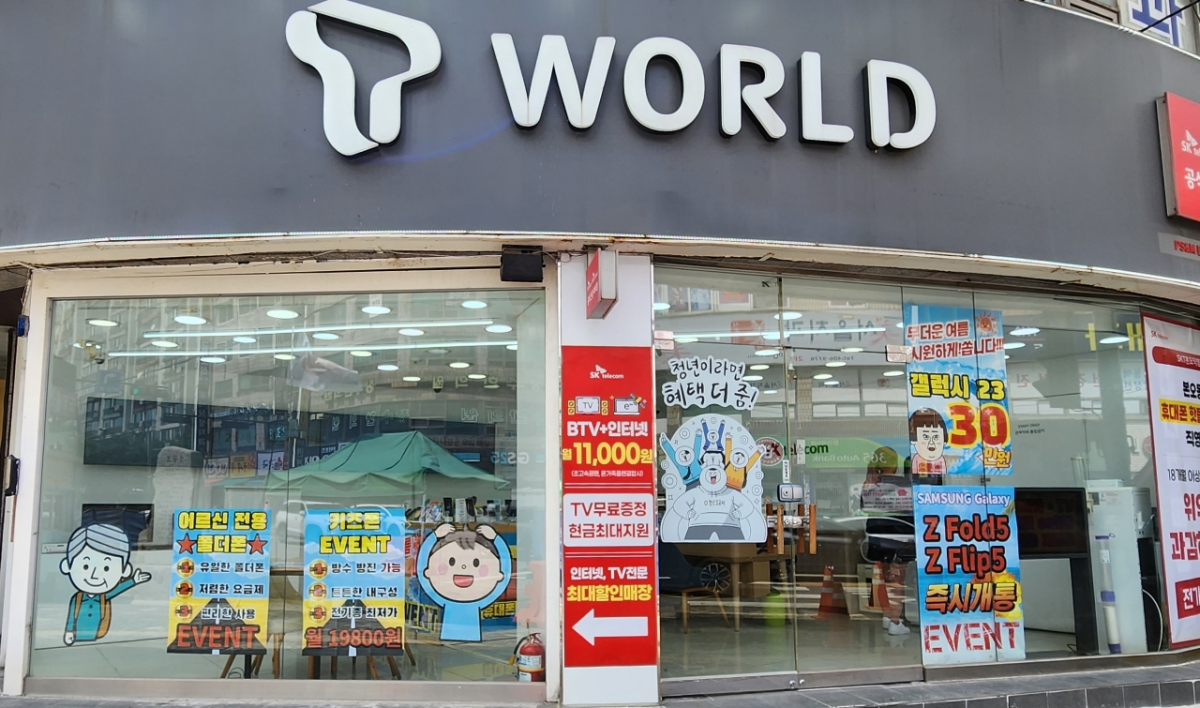 홈화면 - Tworld 프렌즈 PS&M (본오점), SK텔레콤 대리점 단골 매장입니다.