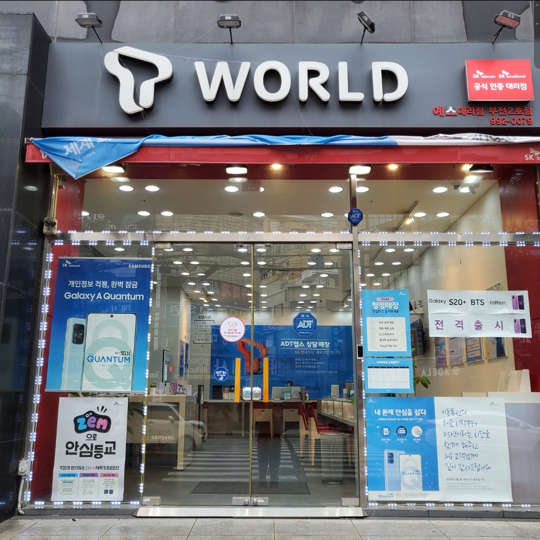 로그인 - Tworld 프렌즈 예스 부전2호점, SK텔레콤 대리점 단골 매장입니다.