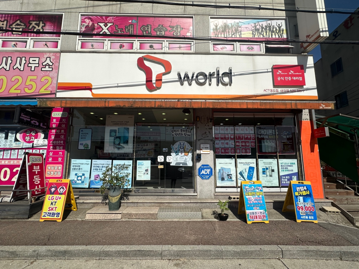 로그인 - Tworld 프렌즈 ACT대리점 내각점, SK텔레콤 대리점 단골 매장입니다.