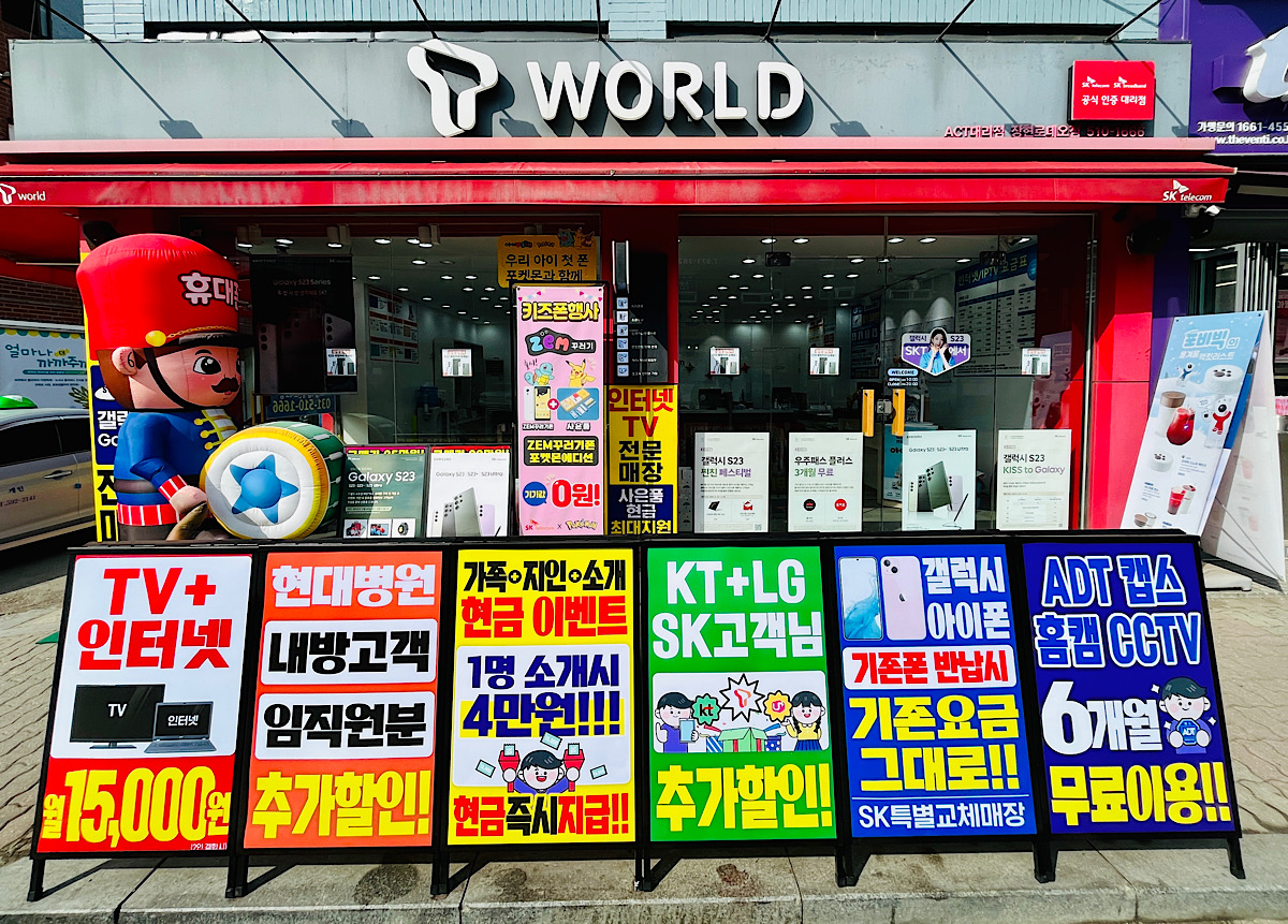 홈화면 - Tworld 프렌즈 ACT대리점 장현로데오점, SK텔레콤 대리점 단골 매장입니다.