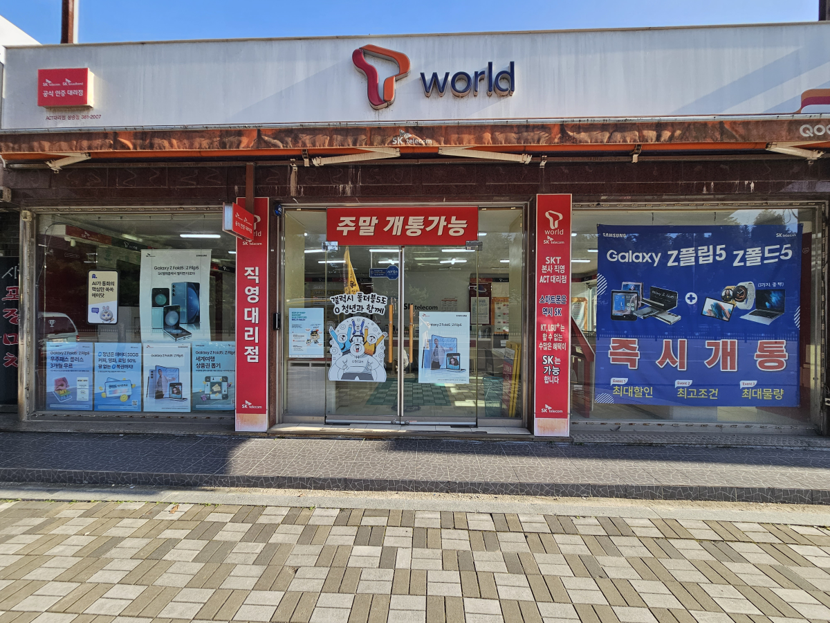 로그인 - Tworld 프렌즈 ACT대리점 삼송점, SK텔레콤 대리점 단골 매장입니다.