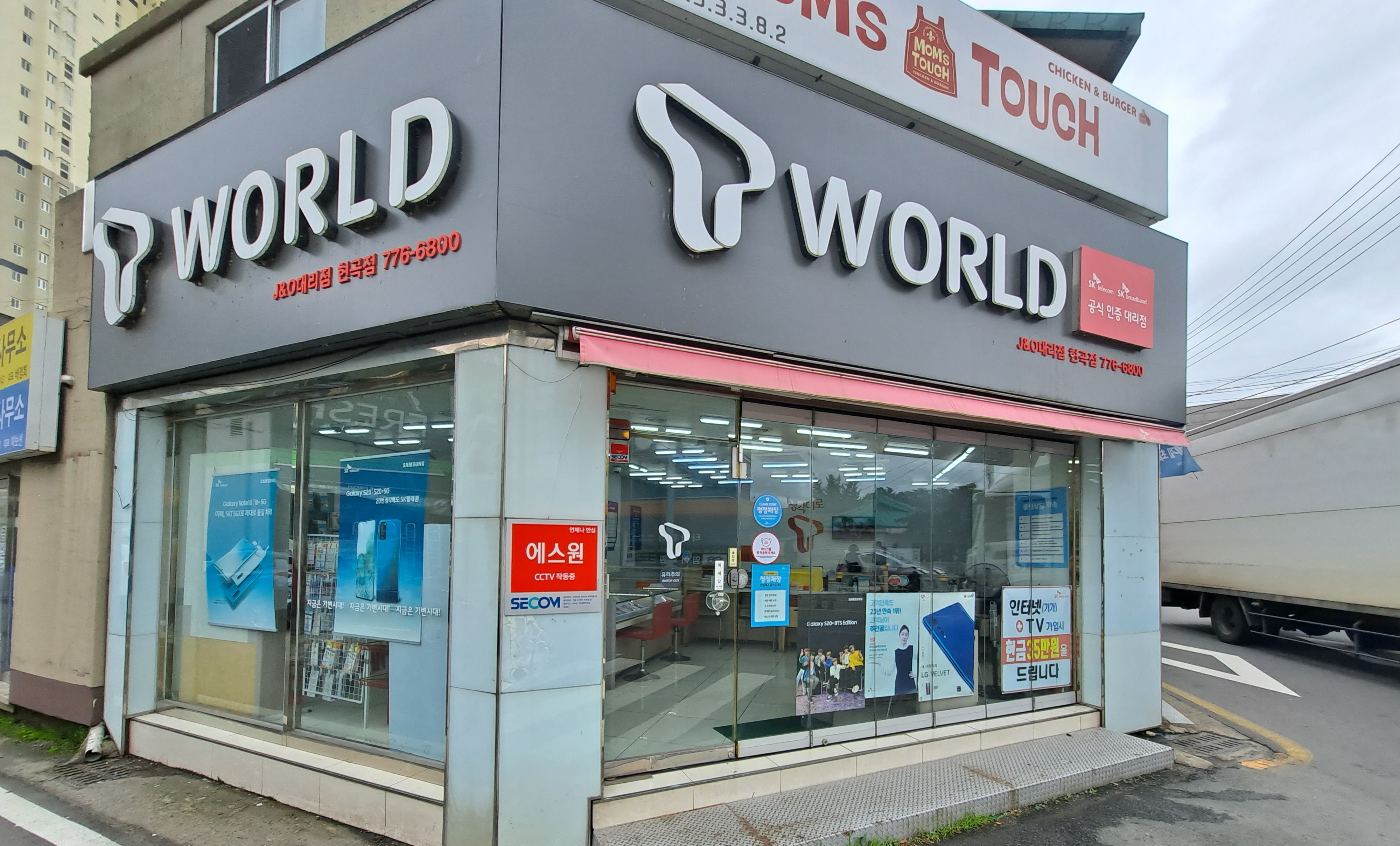 홈화면 - T world 프렌즈 J&O대리점 현곡점, SK텔레콤 대리점 단골 매장입니다.