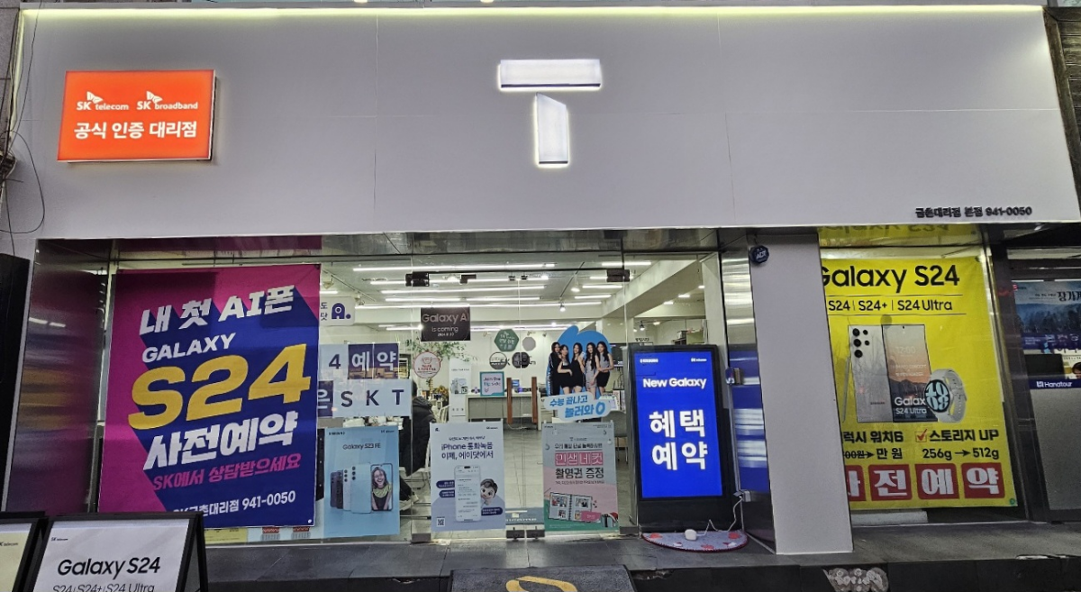 인터넷/TV - Tworld 프렌즈 금촌대리점 본점, SK텔레콤 대리점 단골 매장입니다.