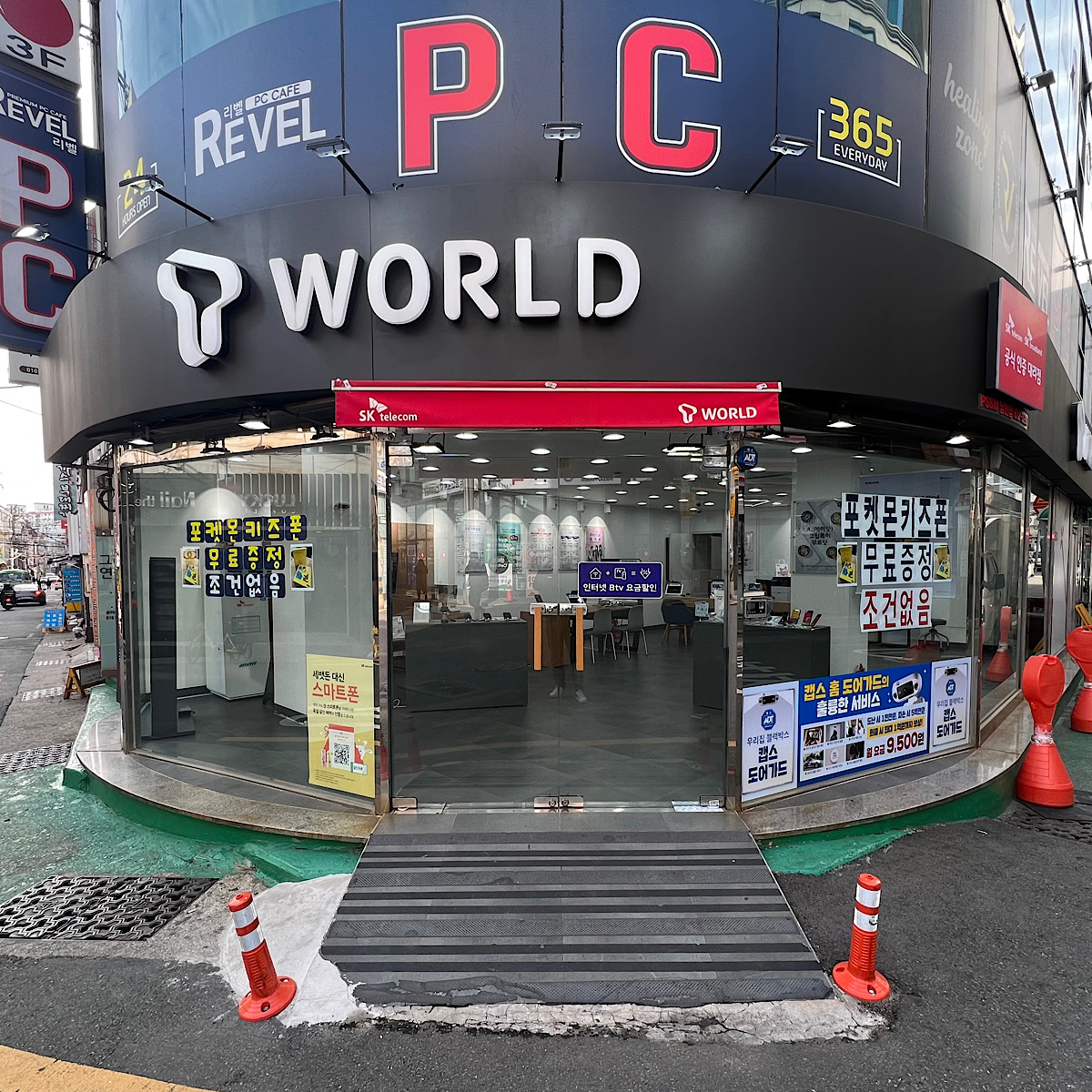 홈화면 - Tworld 프렌즈 PS&M (남천점), SK텔레콤 대리점 단골 매장입니다.