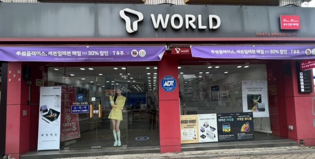 로그인 - Tworld 프렌즈 삼보대리점 희망점, SK텔레콤 대리점 단골 매장입니다.