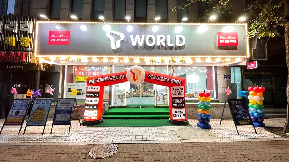 친구맺기 - Tworld 프렌즈 ACT대리점 신시가지점, SK텔레콤 대리점 단골 매장입니다.
