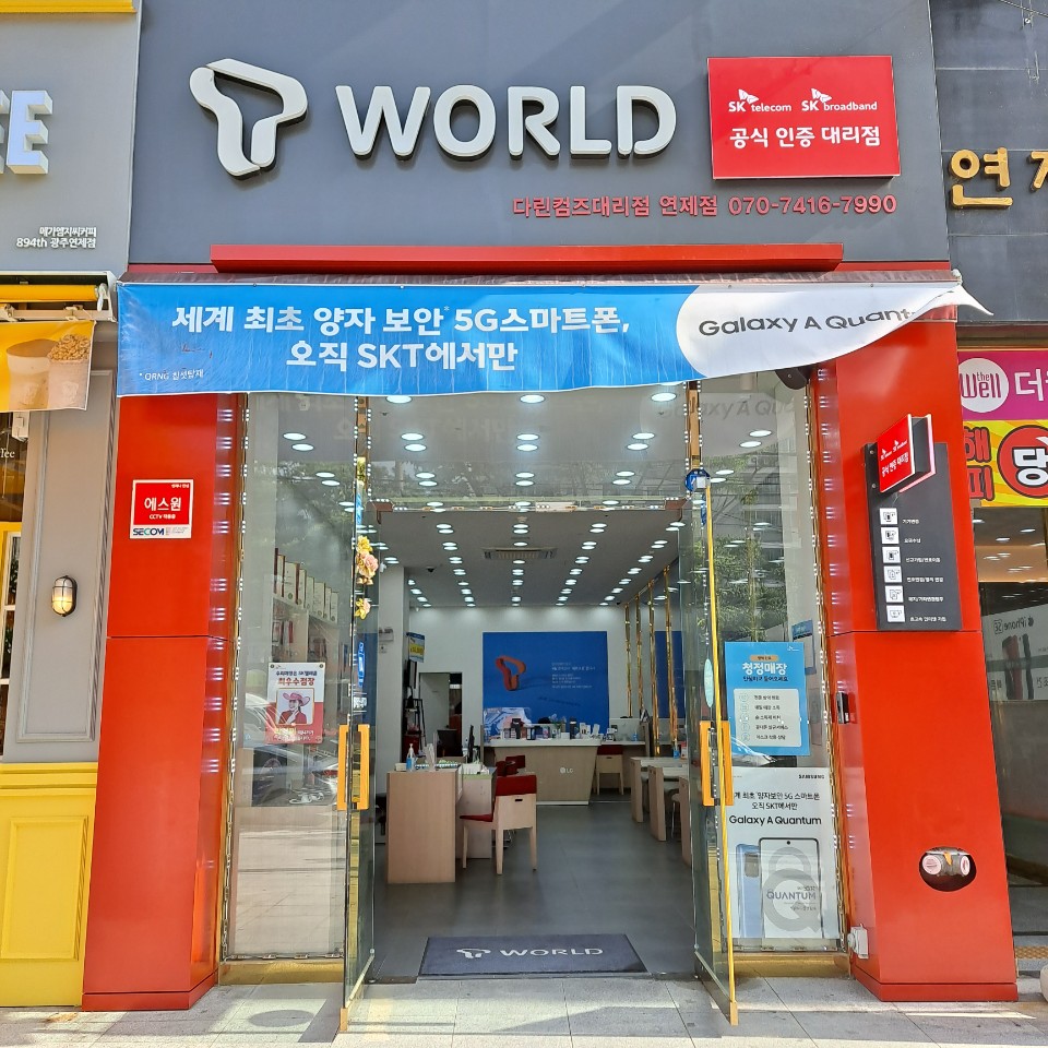 로그인 - Tworld 프렌즈 다린컴즈대리점 연제점, SK텔레콤 대리점 단골 매장입니다.