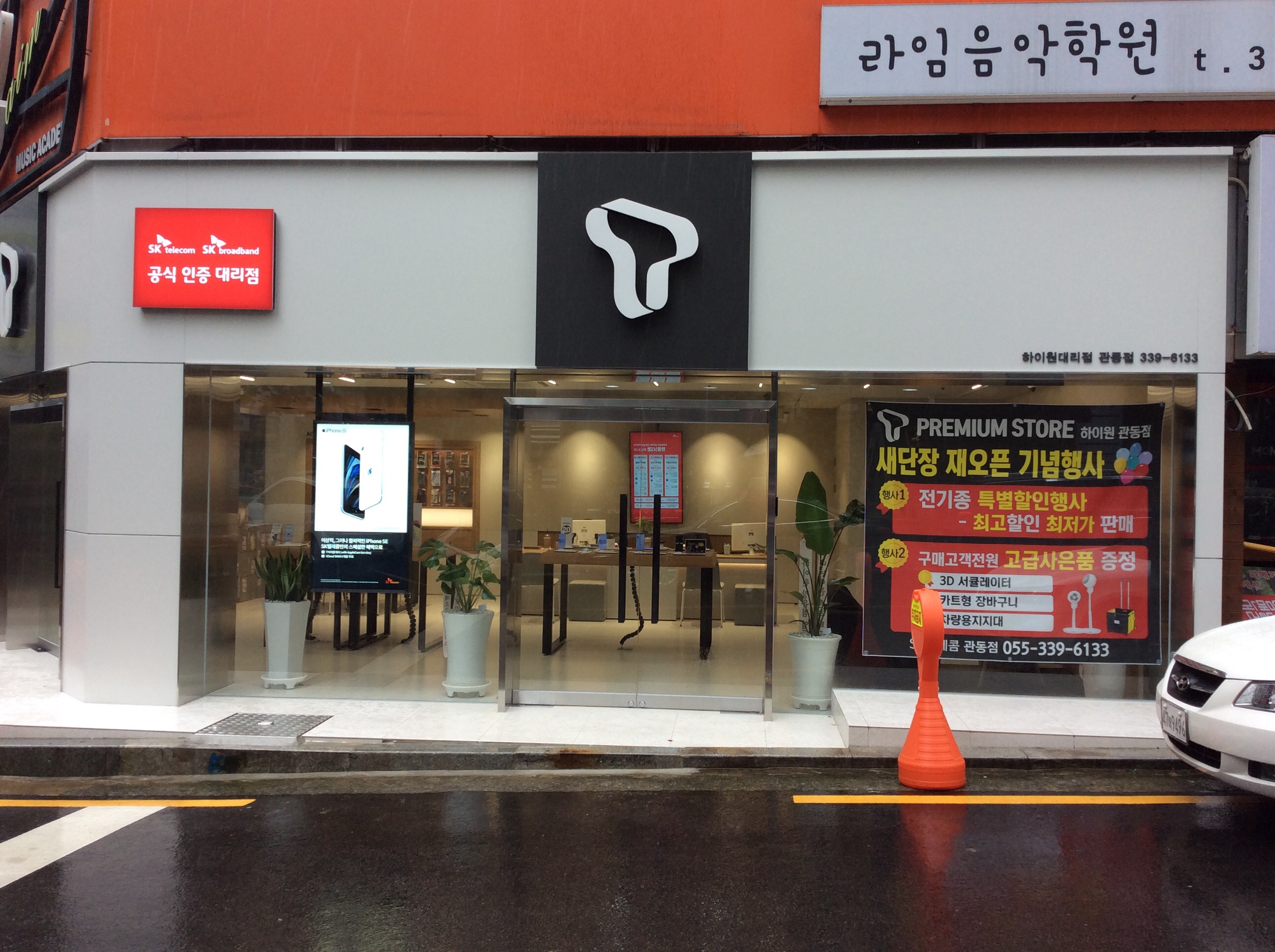 홈화면 - T world 프렌즈 하이원대리점 관동점, SK텔레콤 대리점 단골 매장입니다.