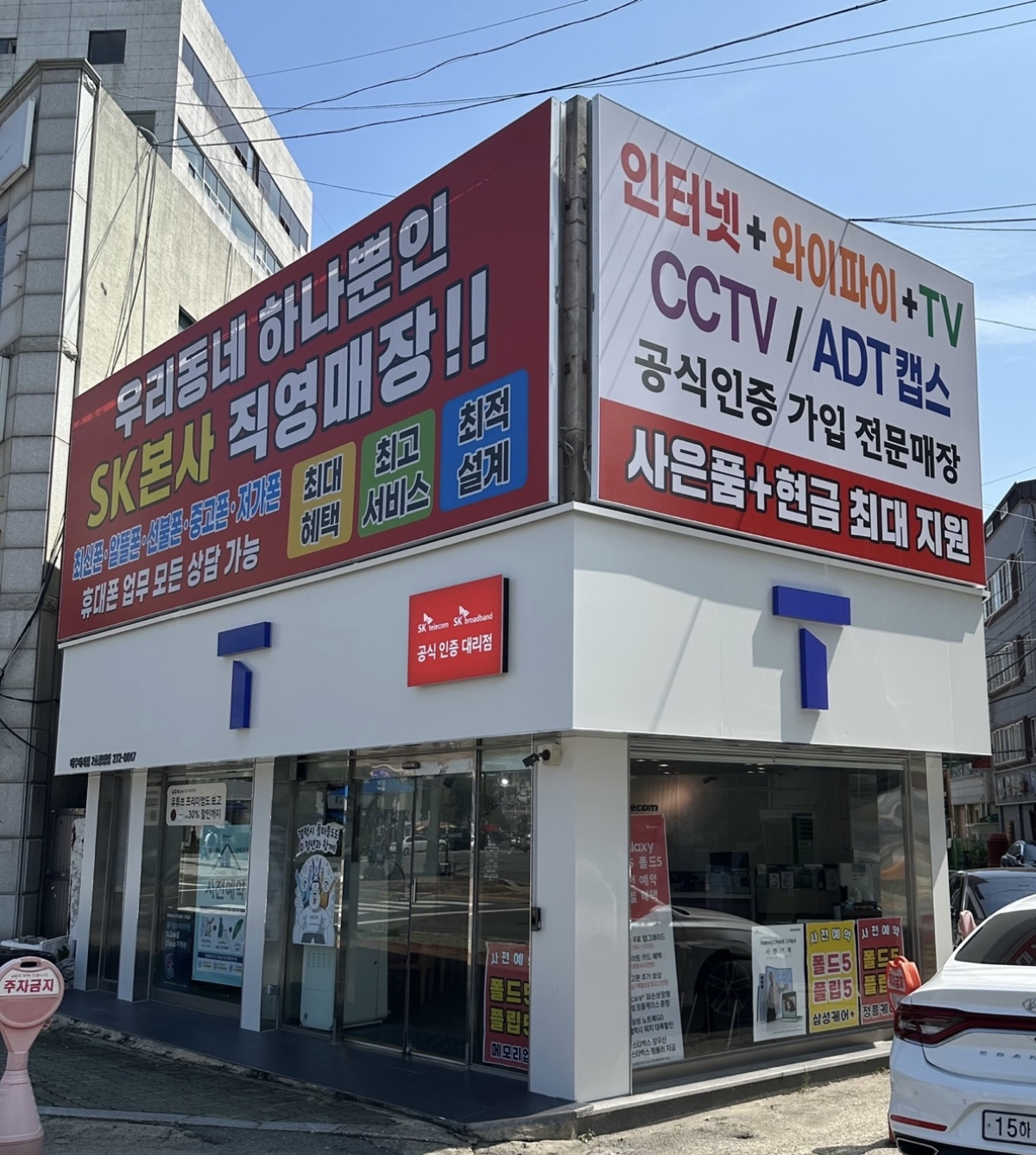 홈화면 - T world 프렌즈 태주대리점 2호광장점, SK텔레콤 대리점 단골 매장입니다.