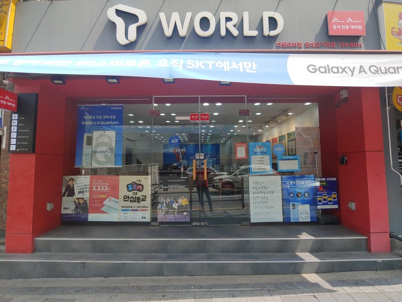 홈화면 - Tworld 프렌즈 다원대리점 단대오거리점, SK텔레콤 대리점 단골 매장입니다.