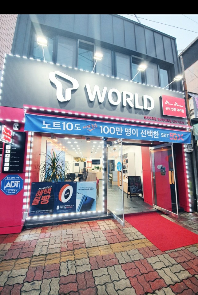 로그인 - Tworld 프렌즈 봉화대리점 벌교우체국점, SK텔레콤 대리점 단골 매장입니다.