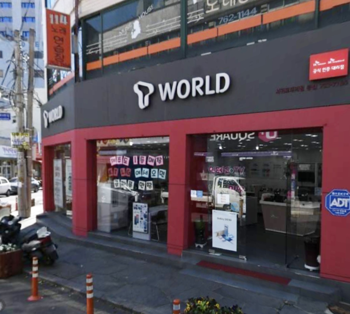 로그인 - Tworld 프렌즈 서귀포대리점 본점, SK텔레콤 대리점 단골 매장입니다.