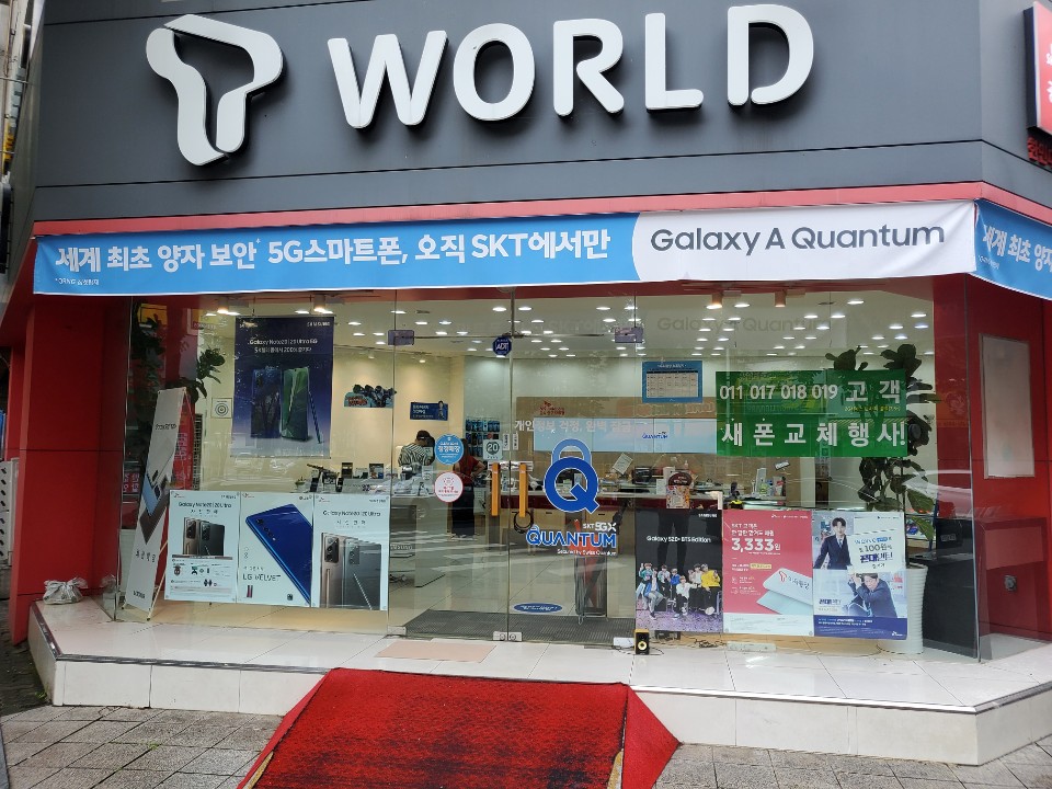 홈화면 - Tworld 프렌즈 한민대리점 노은 열매점, SK텔레콤 대리점 단골 매장입니다.