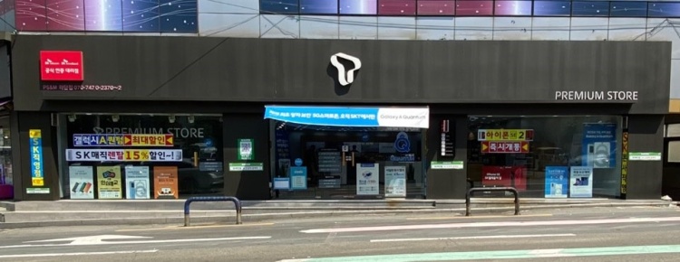 홈화면 - Tworld 프렌즈 PS&M (하단점), SK텔레콤 대리점 단골 매장입니다.