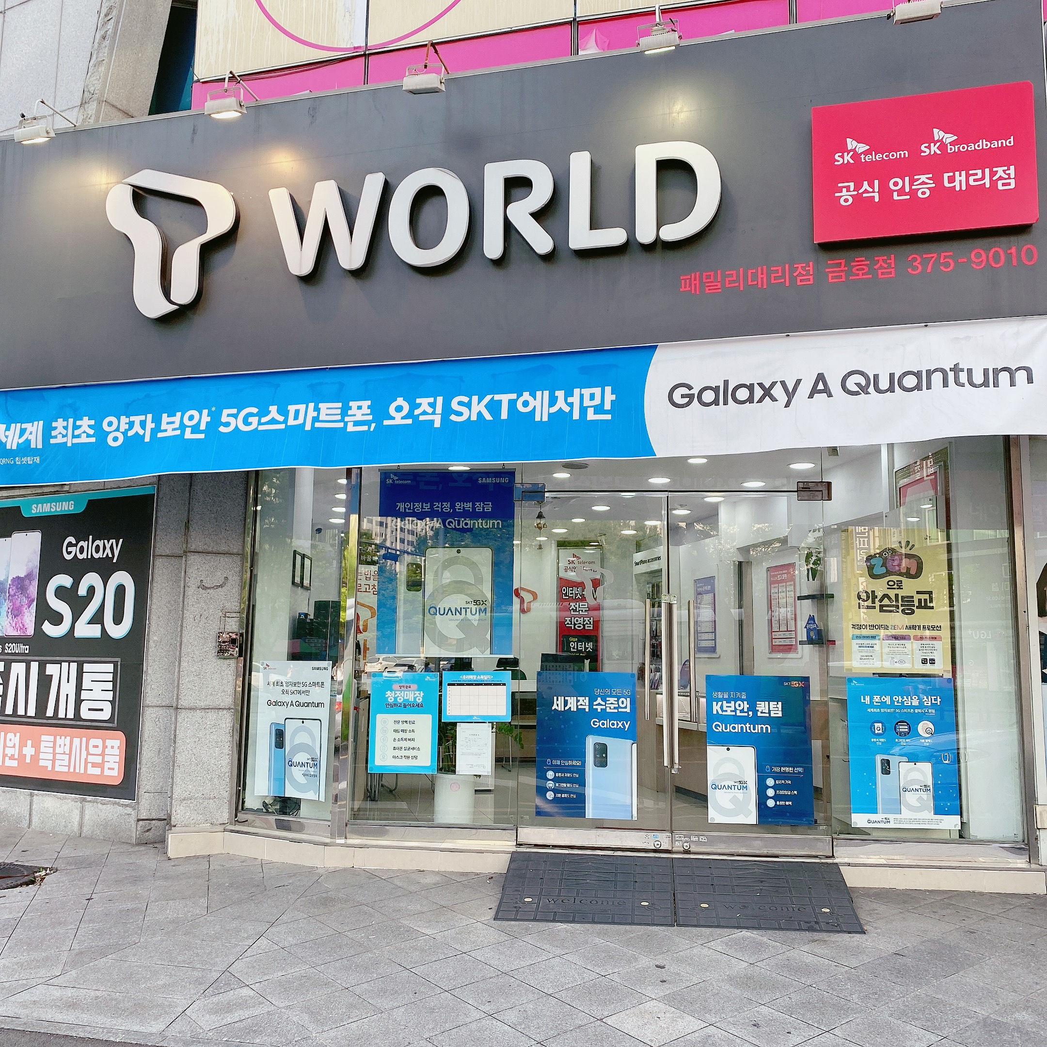 로그인 - T world 프렌즈 광주패밀리대리점 금호점, SK텔레콤 대리점 단골 매장입니다.