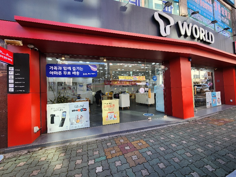 홈화면 - Tworld 프렌즈 PS&M (개금점), SK텔레콤 대리점 단골 매장입니다.