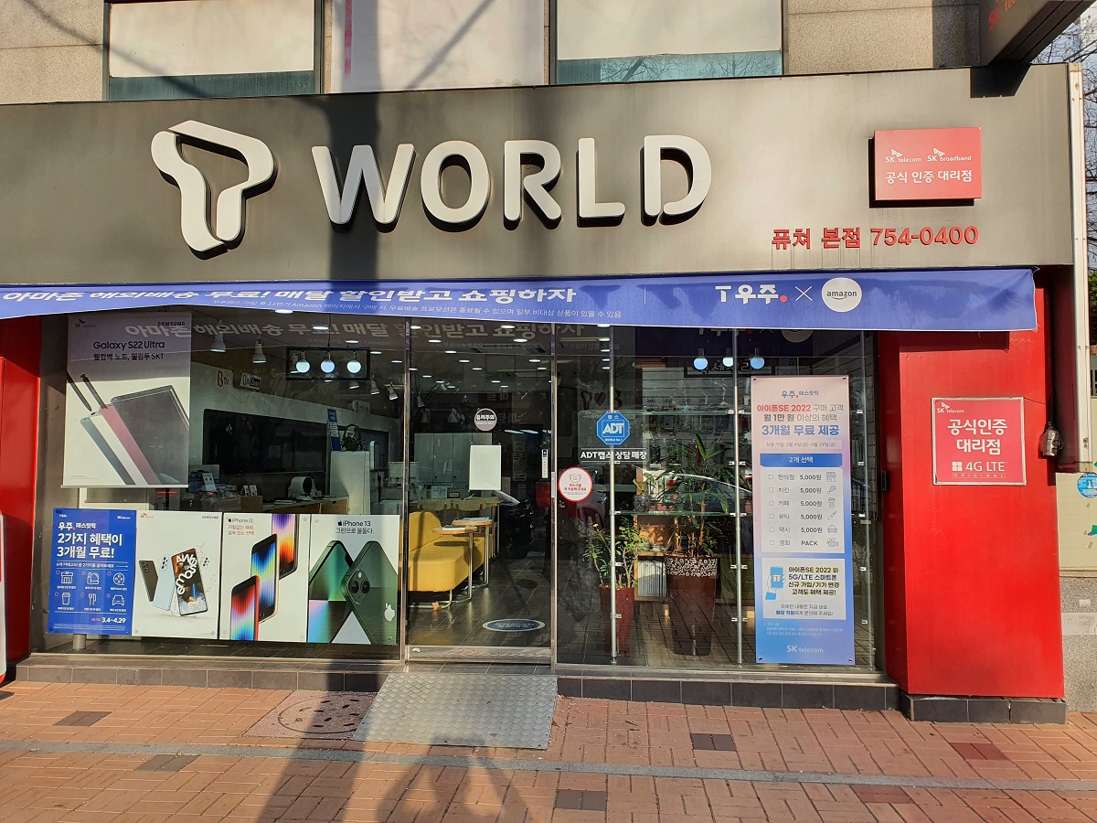 로그인 - Tworld 프렌즈 퓨쳐대리점 본점, SK텔레콤 대리점 단골 매장입니다.